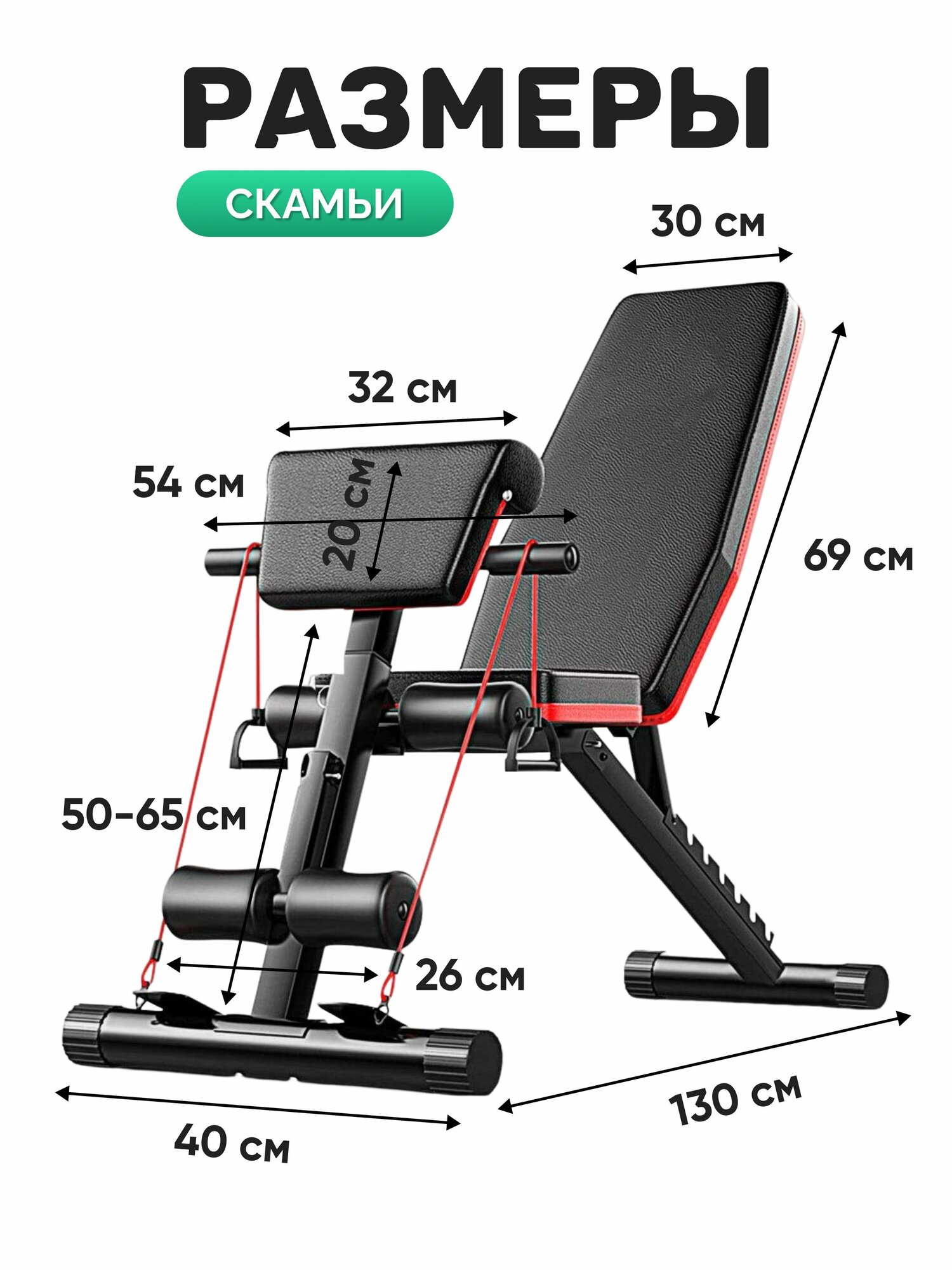 Гимнастическая скамья