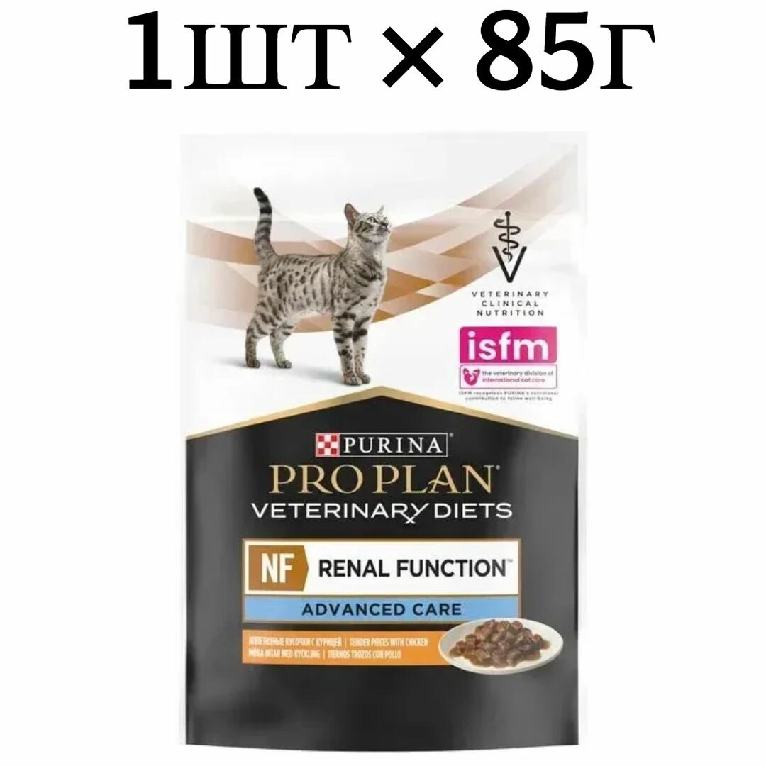Влажный корм Purina Pro Plan Veterinary Diets NF Renal Function Advanced Care для кошек , поздняя стадия почечной недостаточности, со вкусом курицы (1шт по 85г)