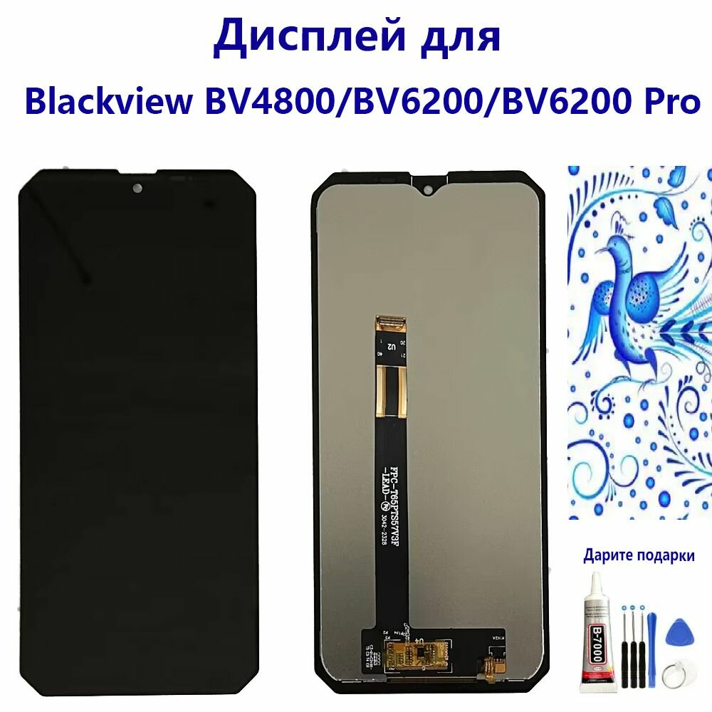 Дисплей для Blackview BV4800 BV6200 BV6200 Pro , дисплей в сборе с сенсорным экраном, черный , содержать инструментов