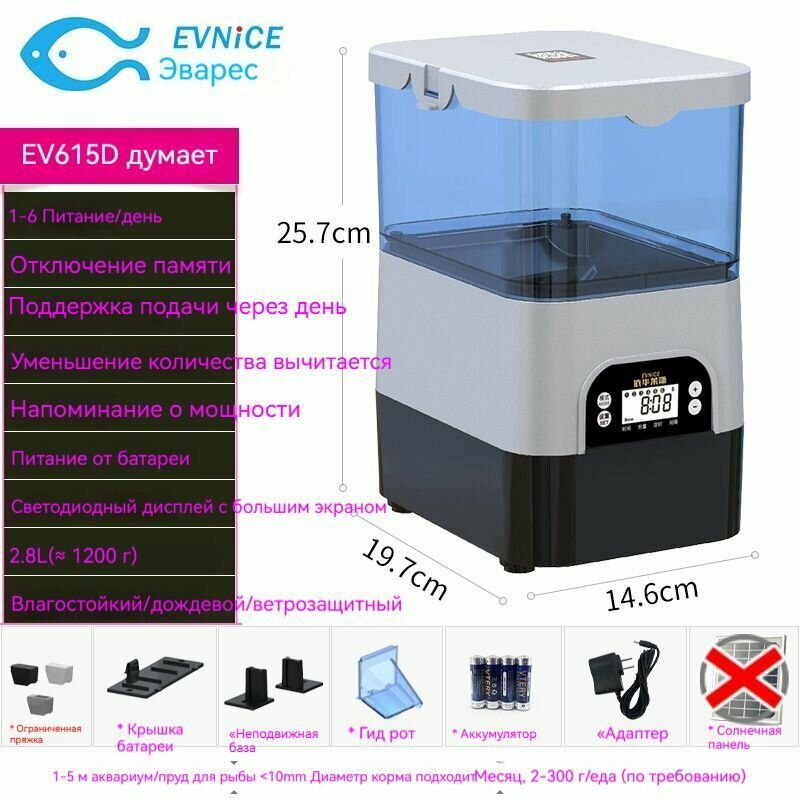 Аквариумный аквариум для рыбок/Двойной источник питания EV615D silver объемом 2,8 л