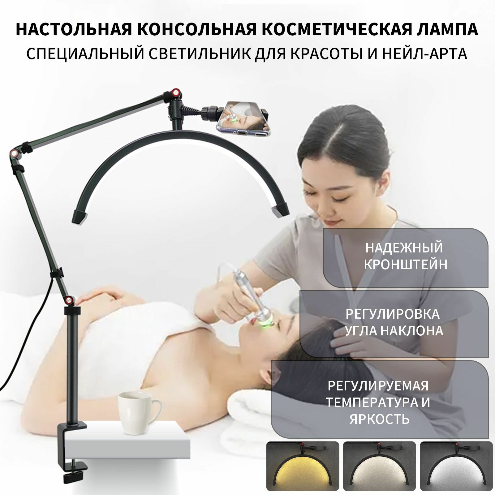 Бестеневая лампа дуга на струбцине для наращивания ресниц, для маникюра, для тату с настольным креплением -lj