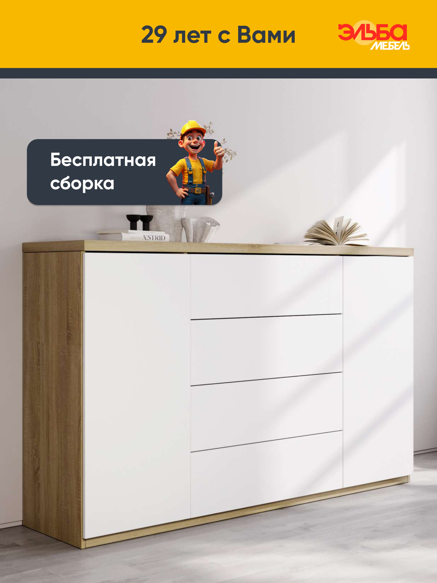 Комод для одежды и хранения вещей Вегас с ящиками и полками дуб сонома, белый матовый