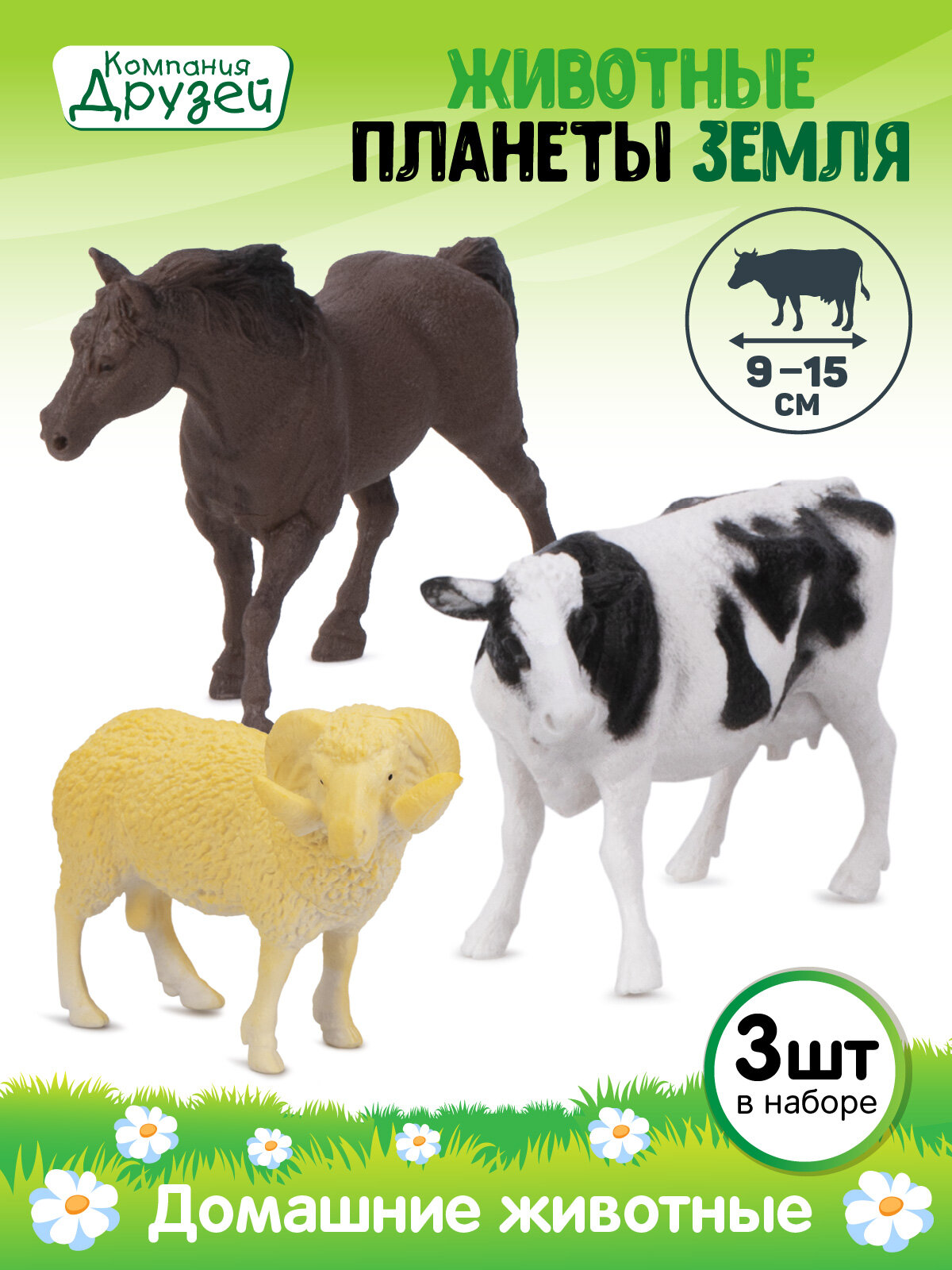 Игровой набор Домашние животные, серия "Животные планеты Земля", 3шт, JB0213437