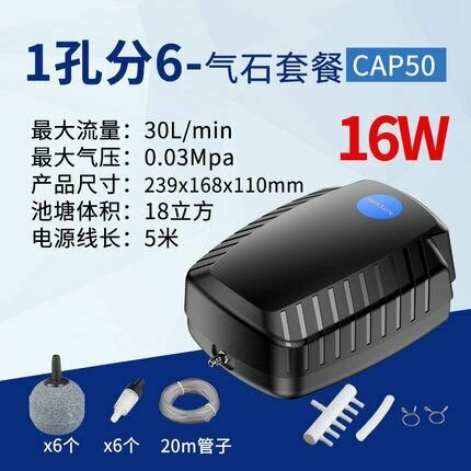 Комплект аэрации Cap 50, мембранный компрессор, для пруда, септика, аквариума