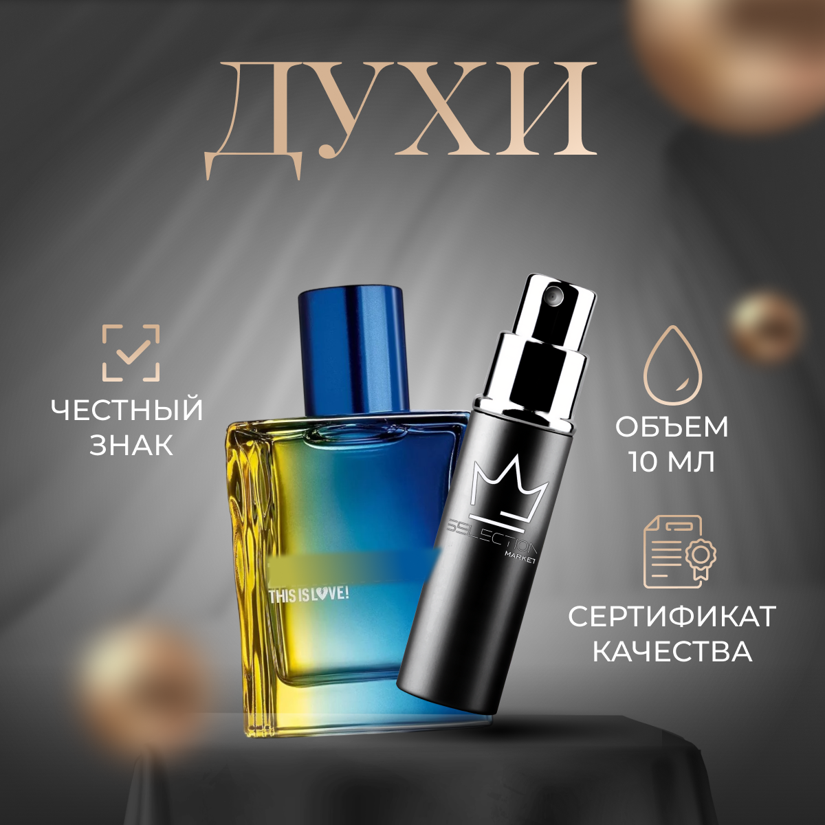 Духи "THIS IS LOVE! POUR LUI", мужские, фужерные, древесные, 10мл