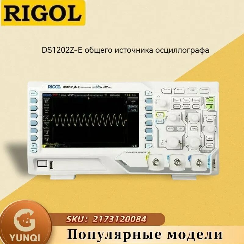 RIGOL DS1202Z-E200 МГц
