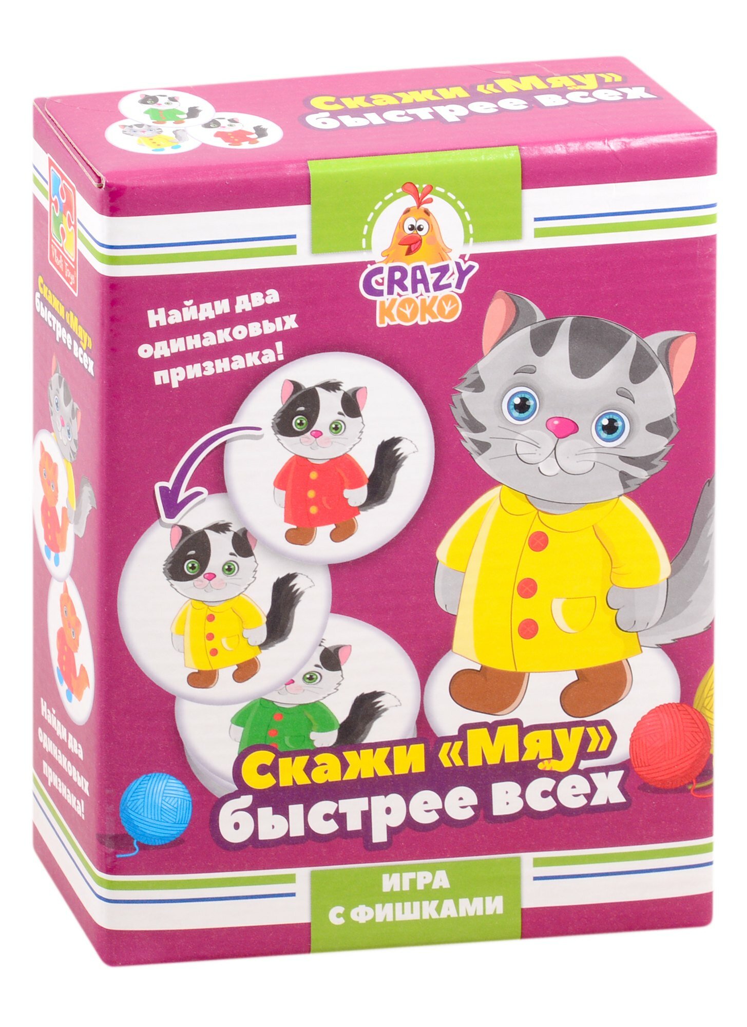Игра настольная ТМ Vladi Toys Скажи Мяу