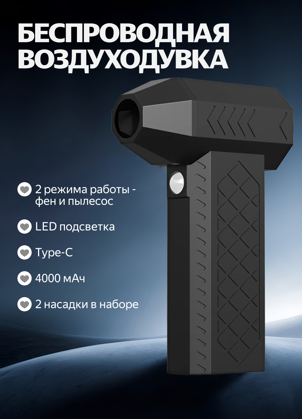 Беспроводной ручной пылесос-воздуходувка для автомобиля и компьютера, 4000 мАч, 120 Вт, черный