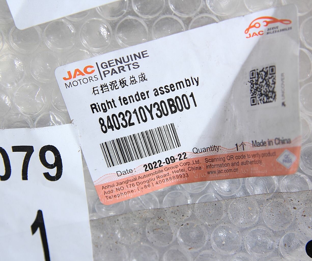 Брызговик передний правый для Джак N350 арт 8403210Y30B001 JAC