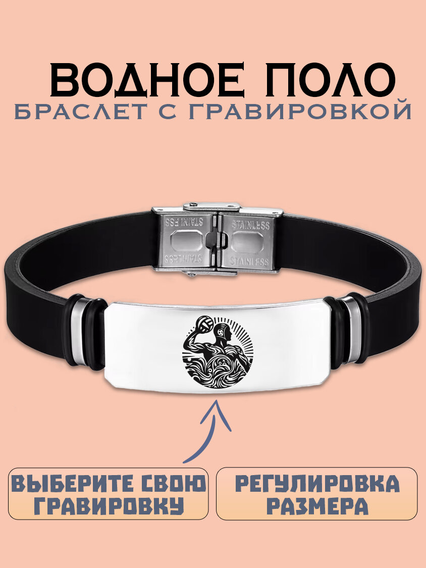 Браслет