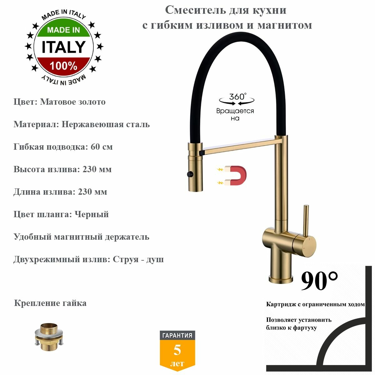 Смесители для кухни с гибким изливом и магнитным держателем Gristo Gold Matte GGM-3102 матовое золото