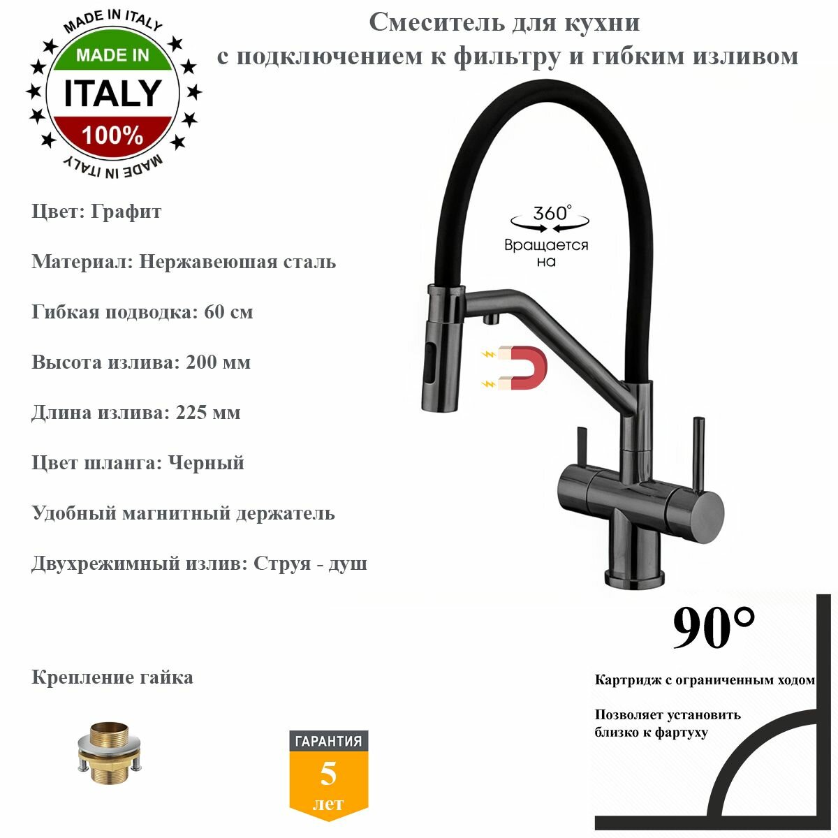 Смеситель для кухни с подключением к фильтру гибким изливом и магнитным держателем Gristo Graphite GR-3105 графит