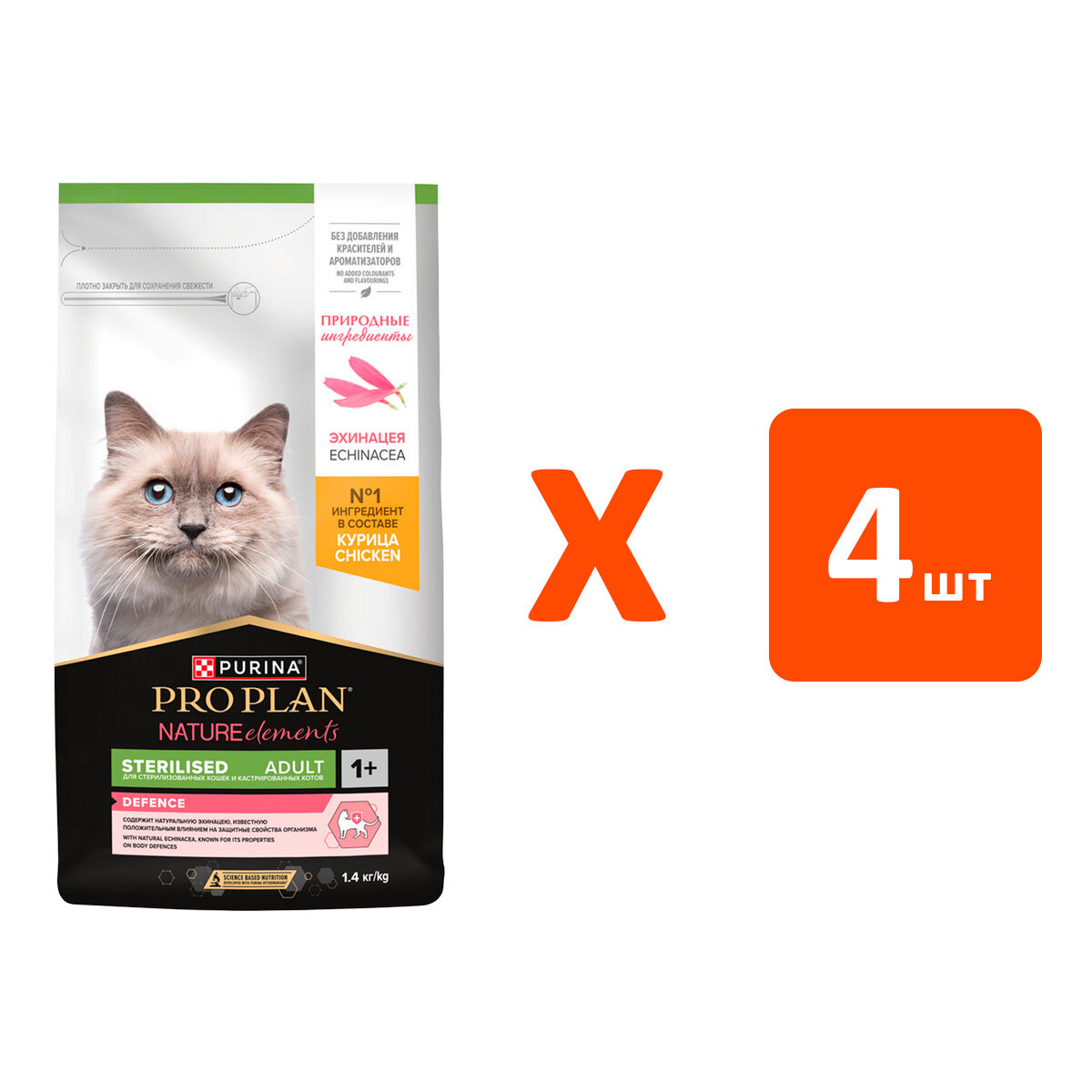 PRO PLAN NATURE ELEMENTS STERILISED для взр стерилизов кошек и кастриров котов с курицей и эхинацеей 1,4 кг х 4 шт