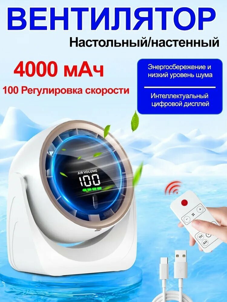 Портативный вентилятор F70 Fan_1921256509-6675, 100 скоростей, лопасть для безопасности