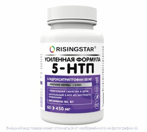 Risingstar 5-htp альпиграс 60 шт. таблетки массой 450 мг