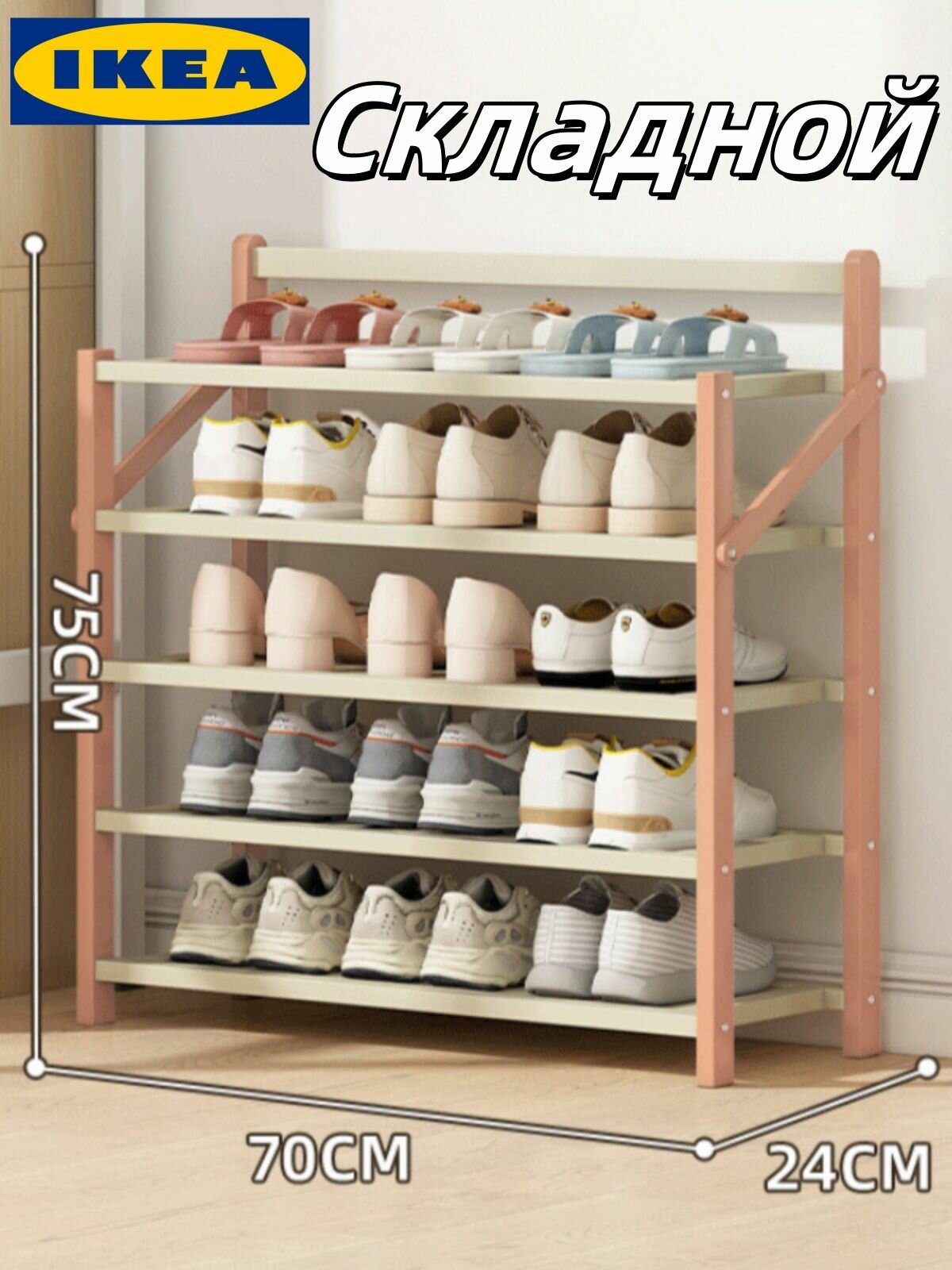 IKEA складной деревянный полка для обуви, Используется в коридорах 5-й этаж розовый