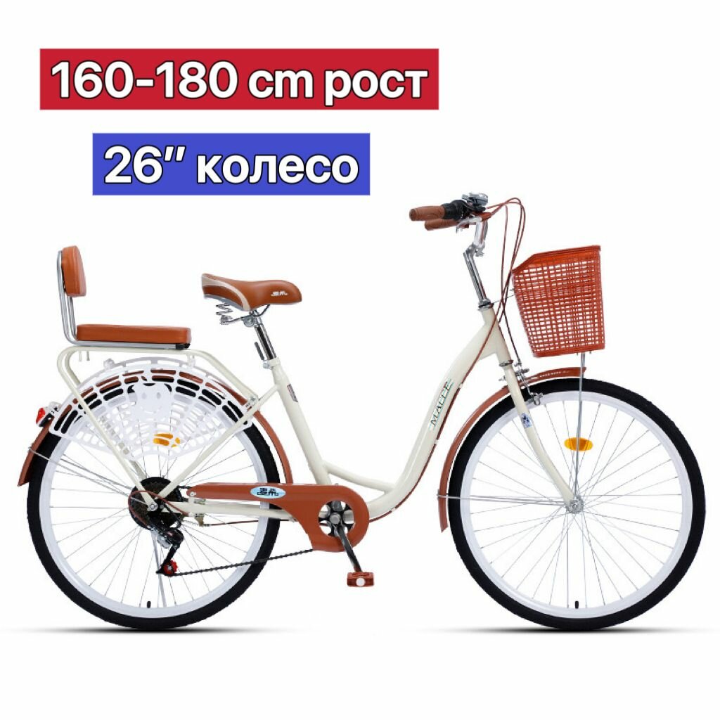 Велосипед ретро Переменная скорость С мягким задним сиденьем