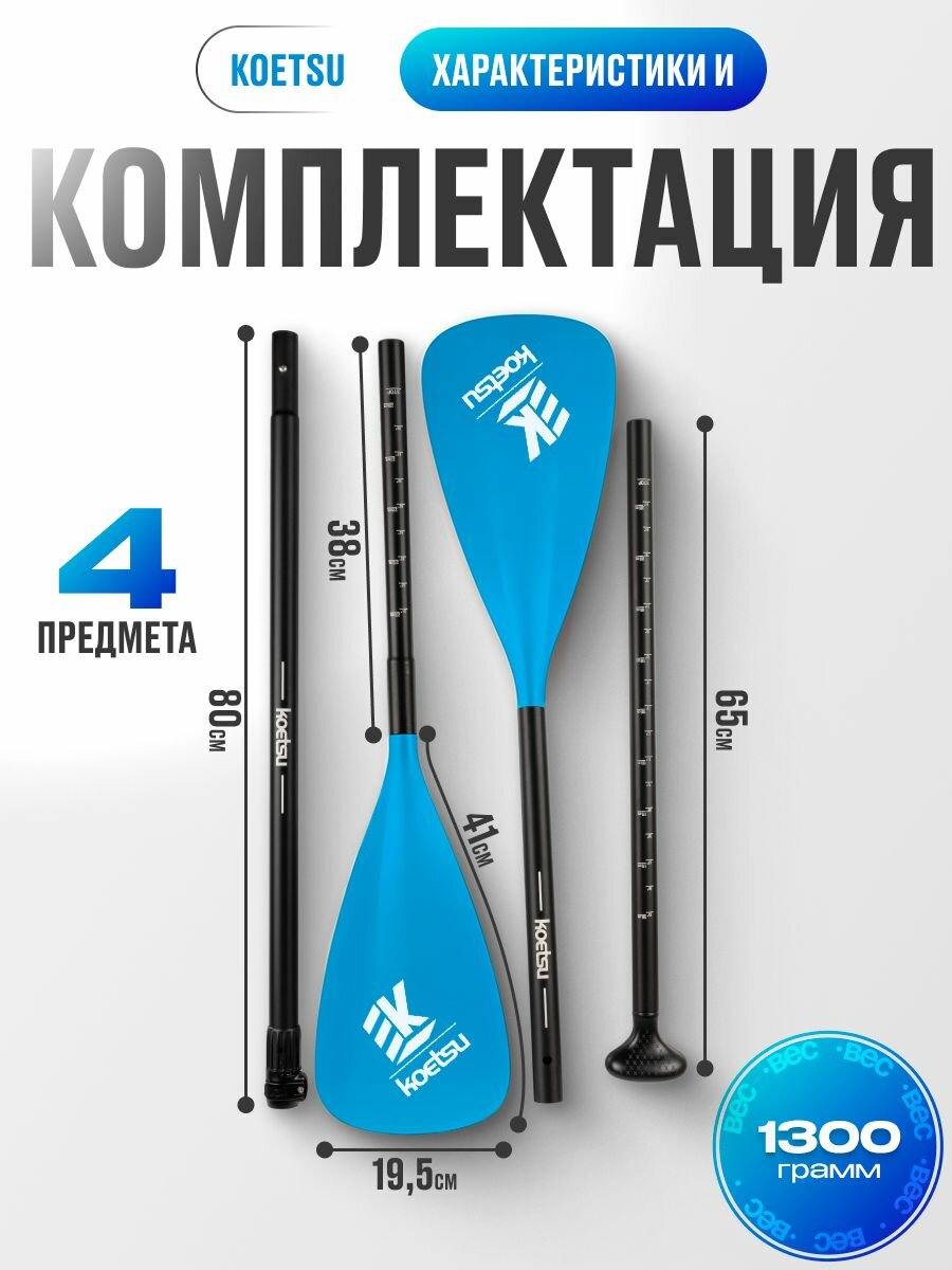 Весло для SUP-доски