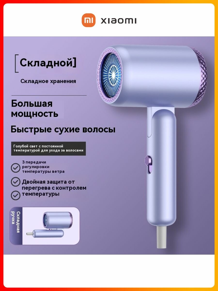 Фен для волос