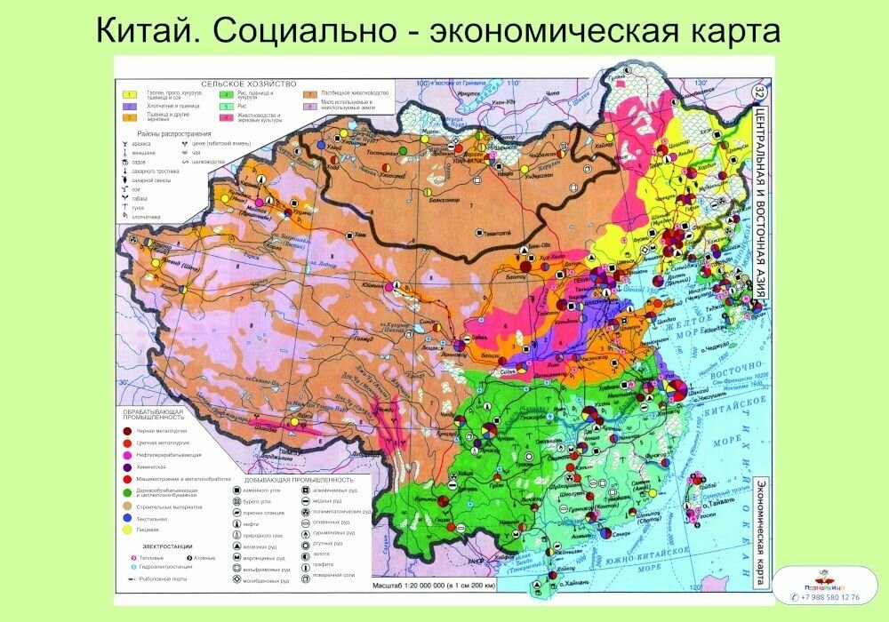 Комплект карт География 10 класс