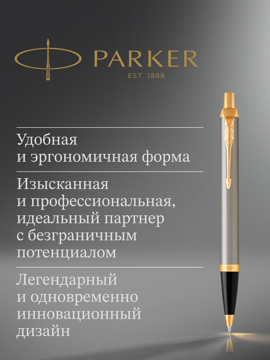 Ручка шариковая Parker IM Core K321 Brushed Metal GT, цвет чернил синий (cw1931670)