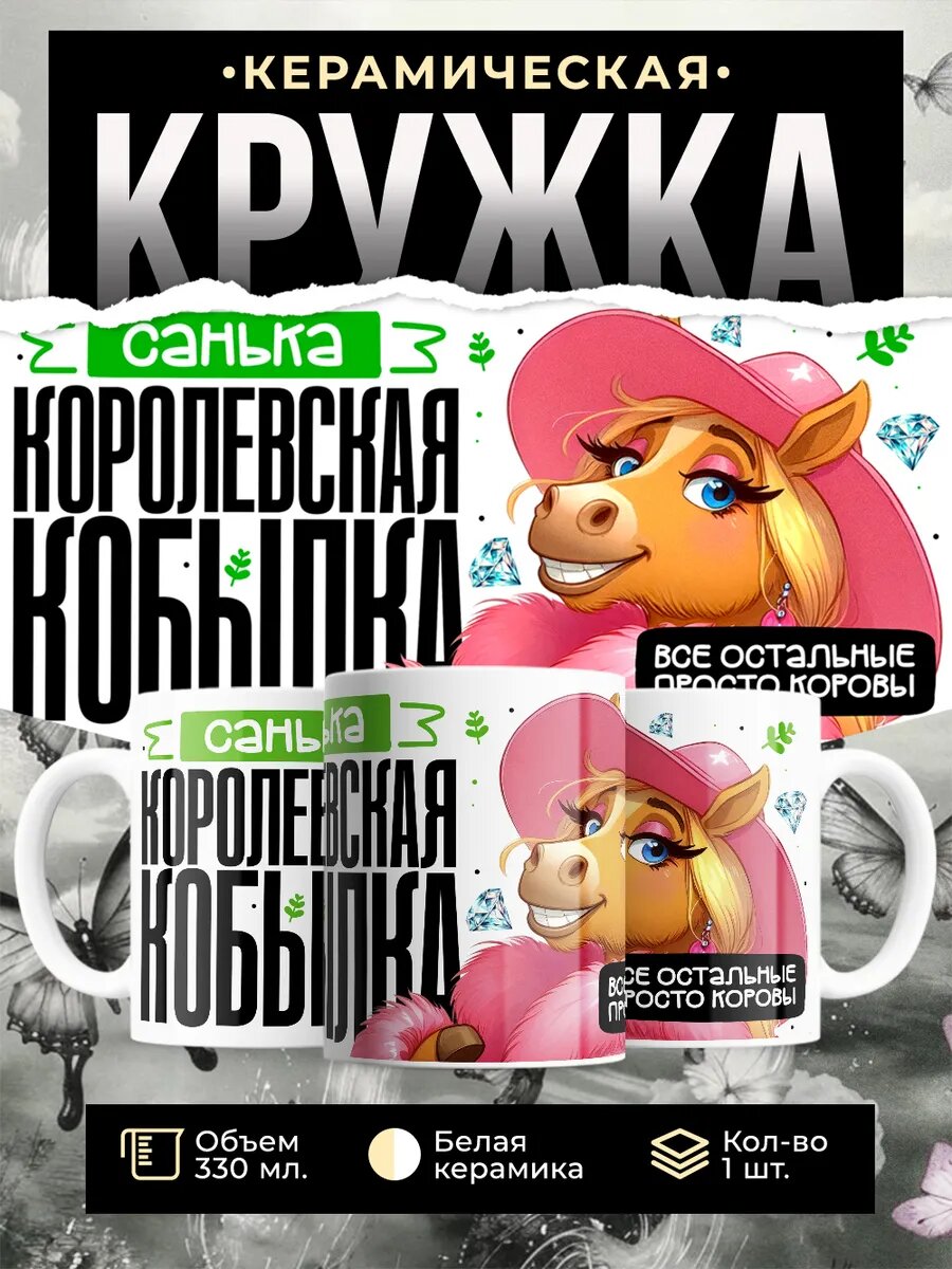 Кружка керамическая 330мл