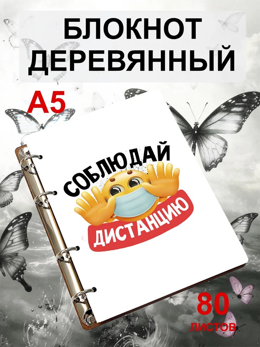 Блокнот A5 деревянный, со сменным блоком, листы в точку