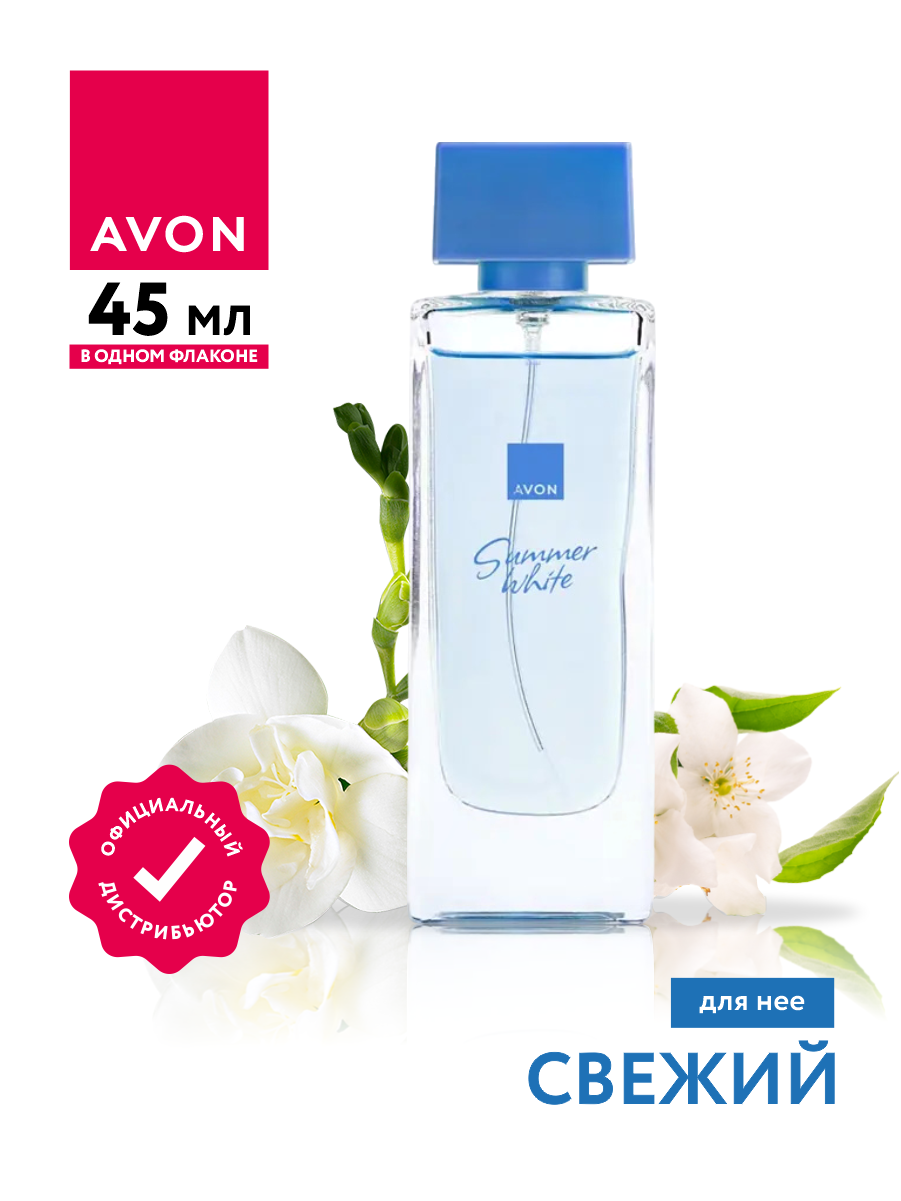 Туалетная вода Avon Summer White для нее 45 мл.