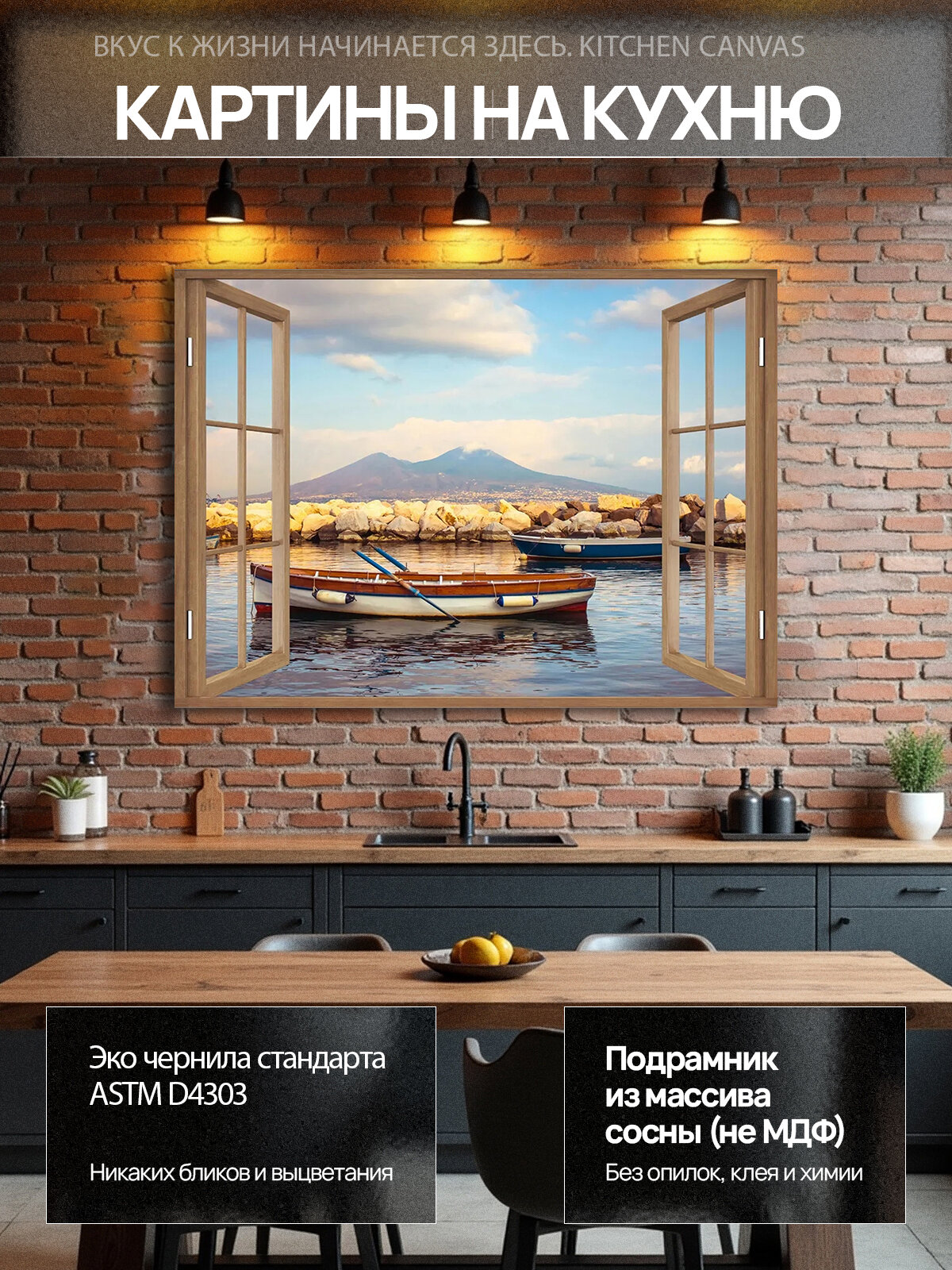 Картина на кухню "Прекрасный вид из окна, пейзаж, природа. море, горы, лес", в столовую, кухонный декор на стену, 40х60 см.