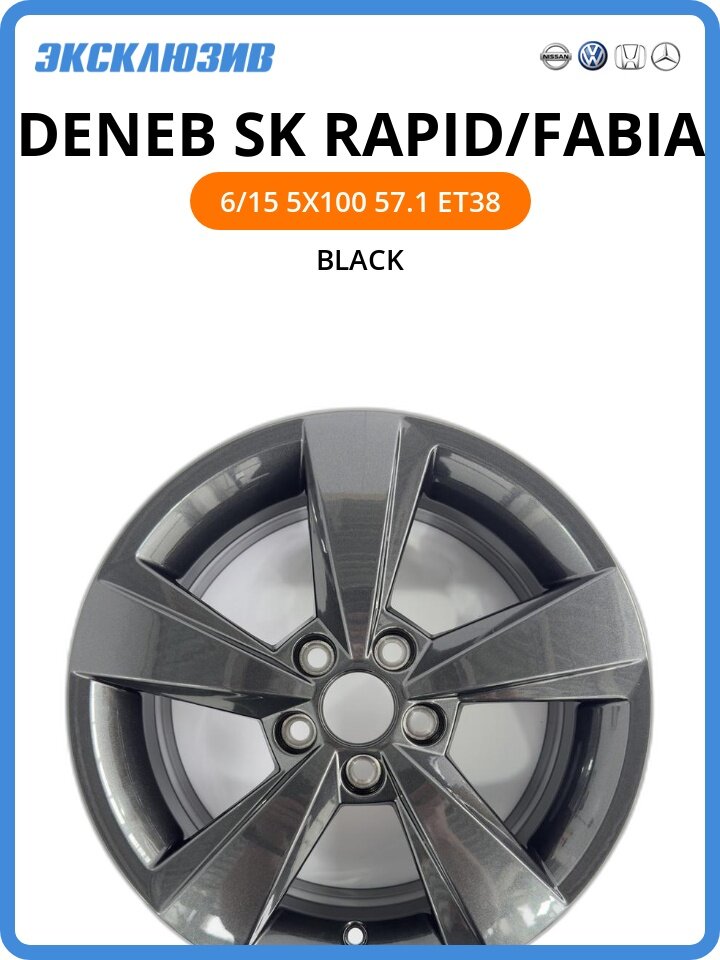 Колесный диск Original DENEB SK Rapid/Fabia 6x15 5x100 DIA57.1 ET38 BLACK