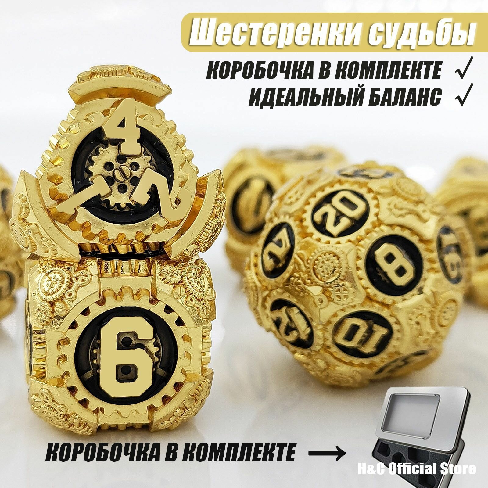 Кости игральные металлические для Dungeons & Dragons, Форма зубчатого колеса, кубики метал для DnD и настольных ролевых игр (дайсы ДнД) 7 шт.