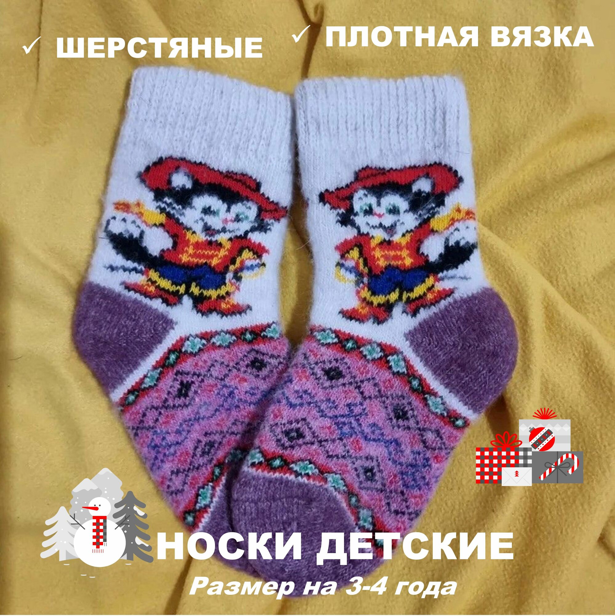Носки Базовая коллекция