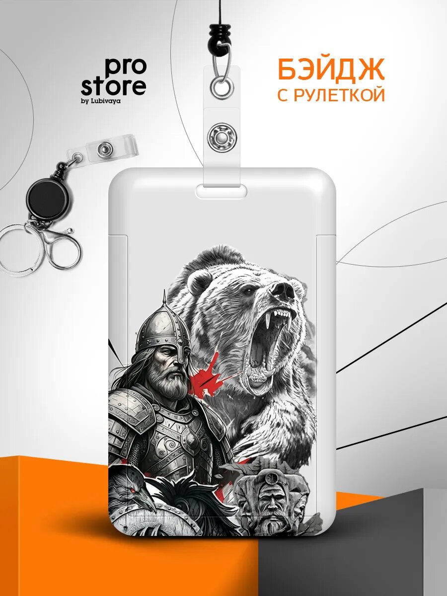 Чехол для пропуска, с рулеткой, с принтом, бейдж для пропуска, бейджик, ретрактор, пластиковый