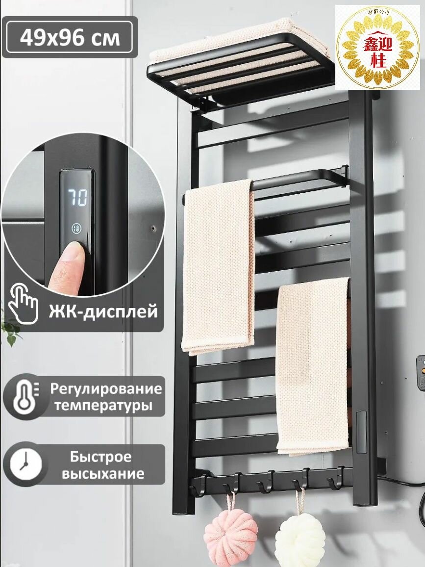 Электрическая лесенка сушитель полотенец бестселлер