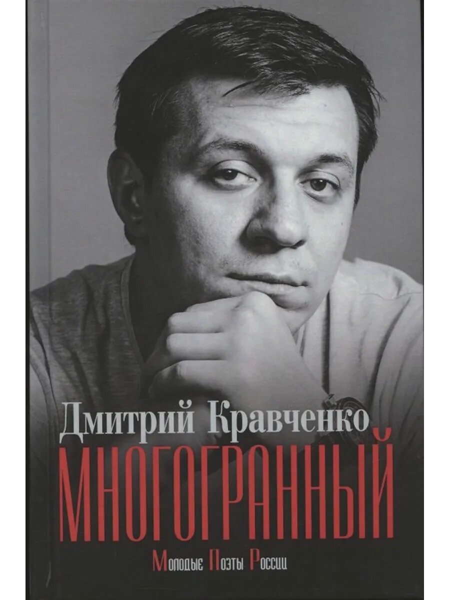 Многогранный