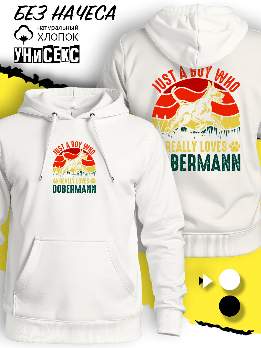 Худи Толстовка свитшот доберман