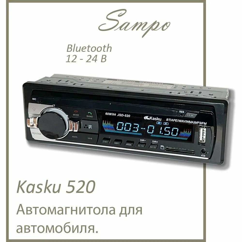 Автомагнитола Kasku 520, Bluetooth, FM, MP3, USB, 1 DIN, 24В, чёрная