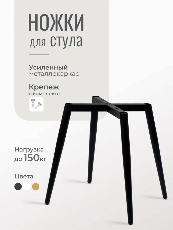 Ножка для мебели