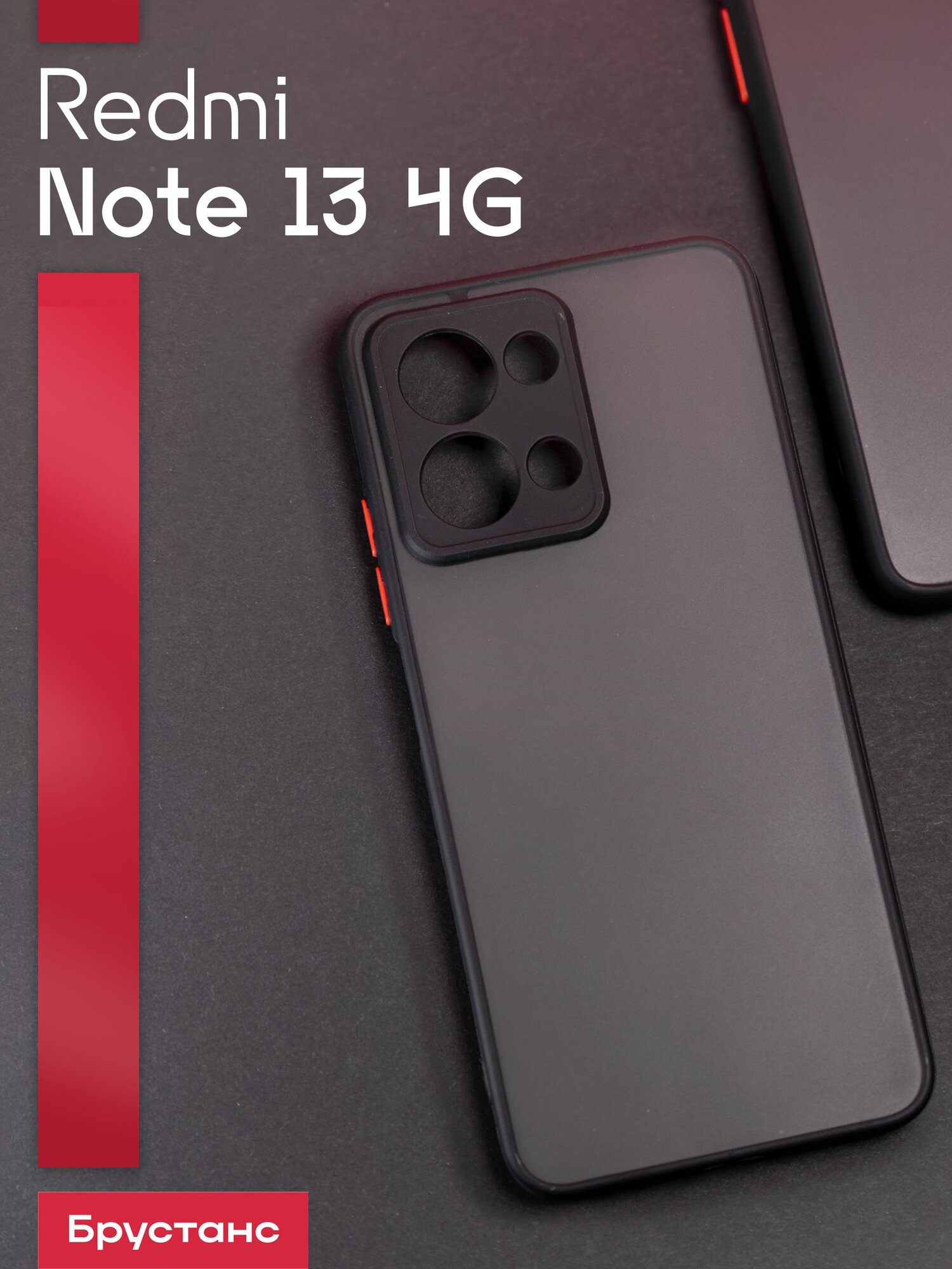 Чехол на Redmi Note 13 силикон противоударный; защита камеры