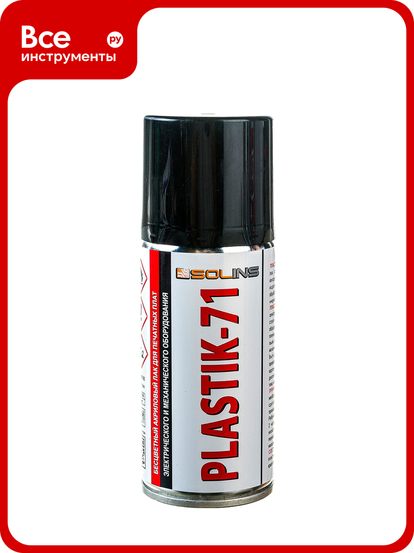 Покрытие защитное для печатных плат и электронных компонентов Plastik-71 150 мл Solins 0L-, 15 см