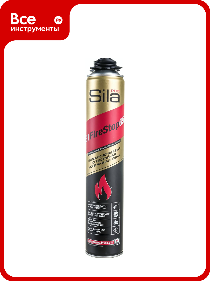 Огнестойкая профессиональная монтажная пена Sila Pro B1 Firestop 65, 850 мл SPFR65