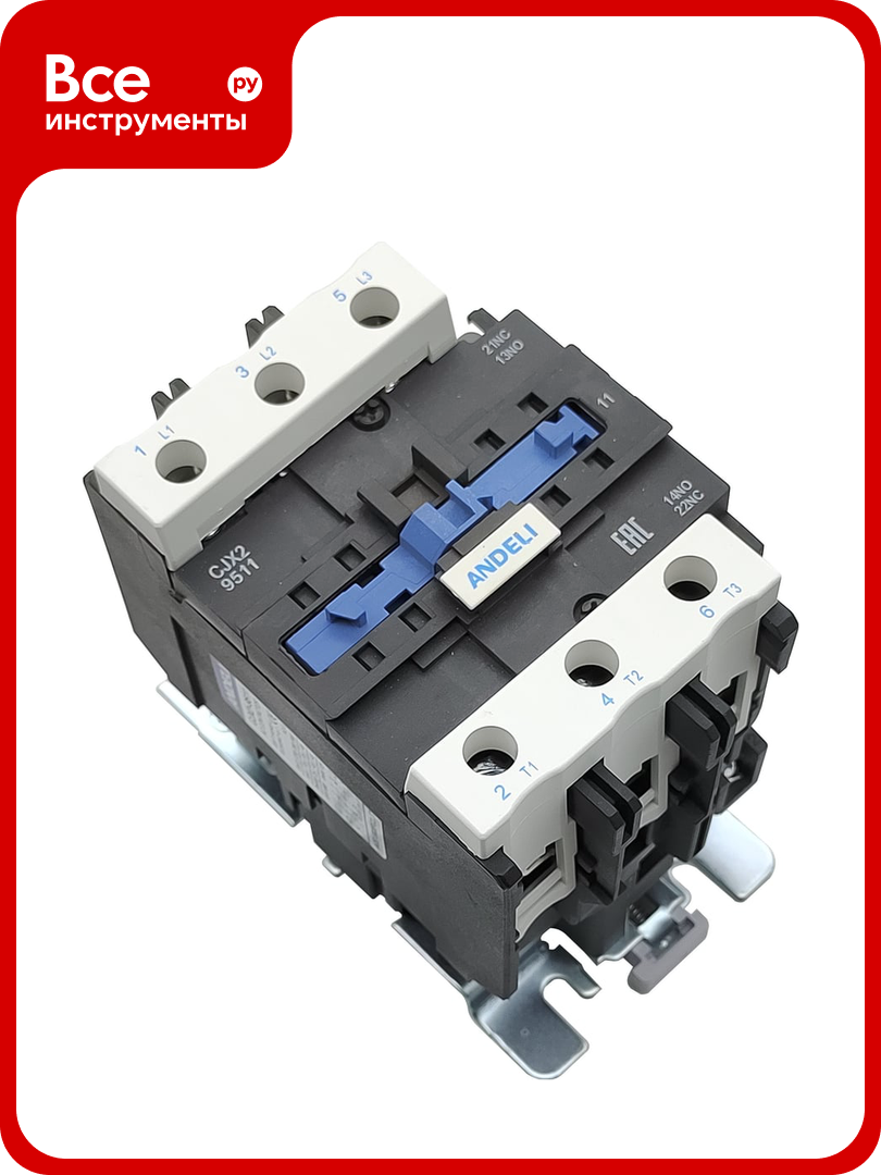 Контактор ANDELI CJX2-9511 95A 220В/AC3 1но+1нз 50Гц ADL08-015, дистанционного включения