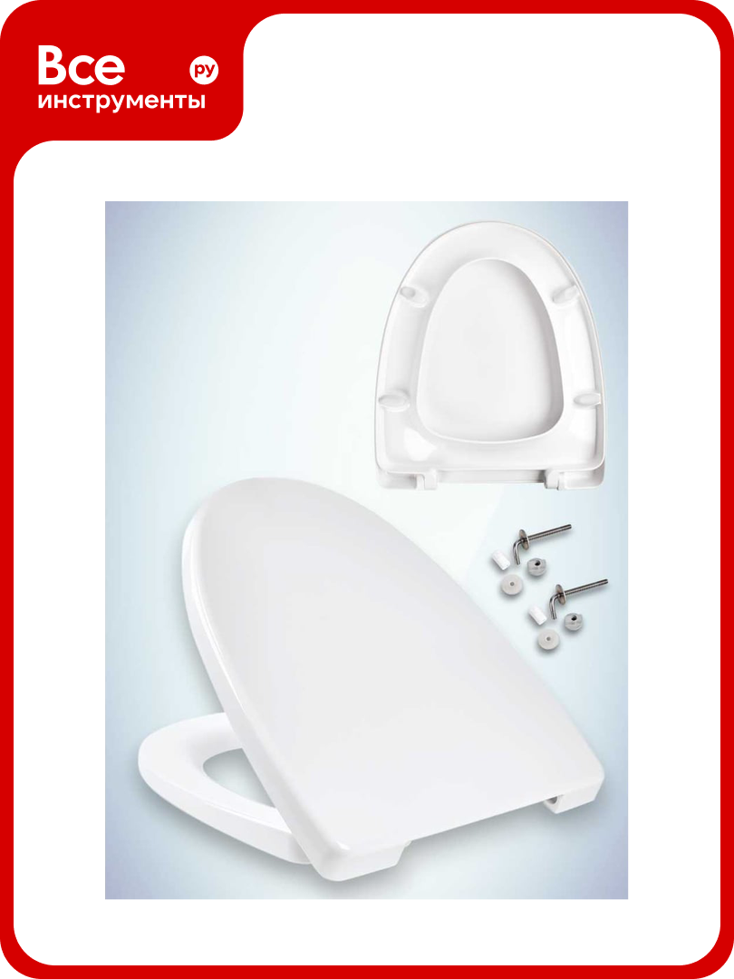 Сиденье с крышкой MKW Полар стальное крепление (на Santek Полар), унитаза