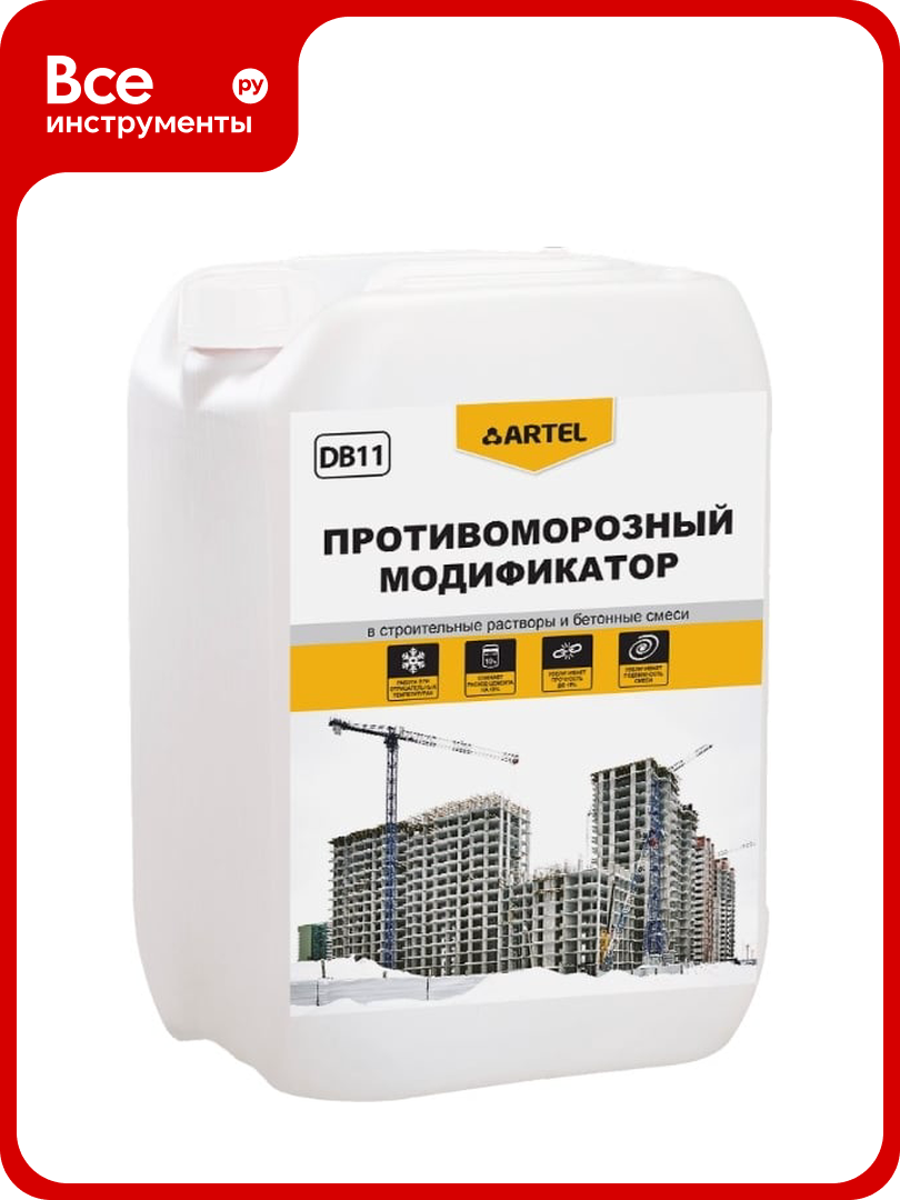 Противоморозный модификатор для бетонов и строительных растворов Artel DB11 канистра, 10 л - 11 кг С0000005565