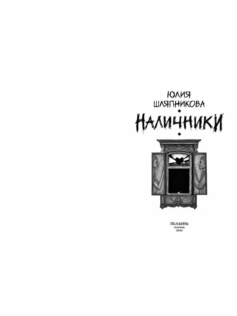 Наличники — фото 1