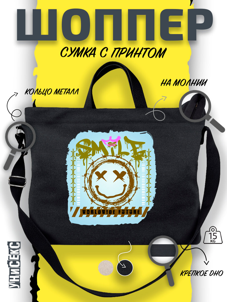 Сумка  шоппер y2k через плечо со смайлом