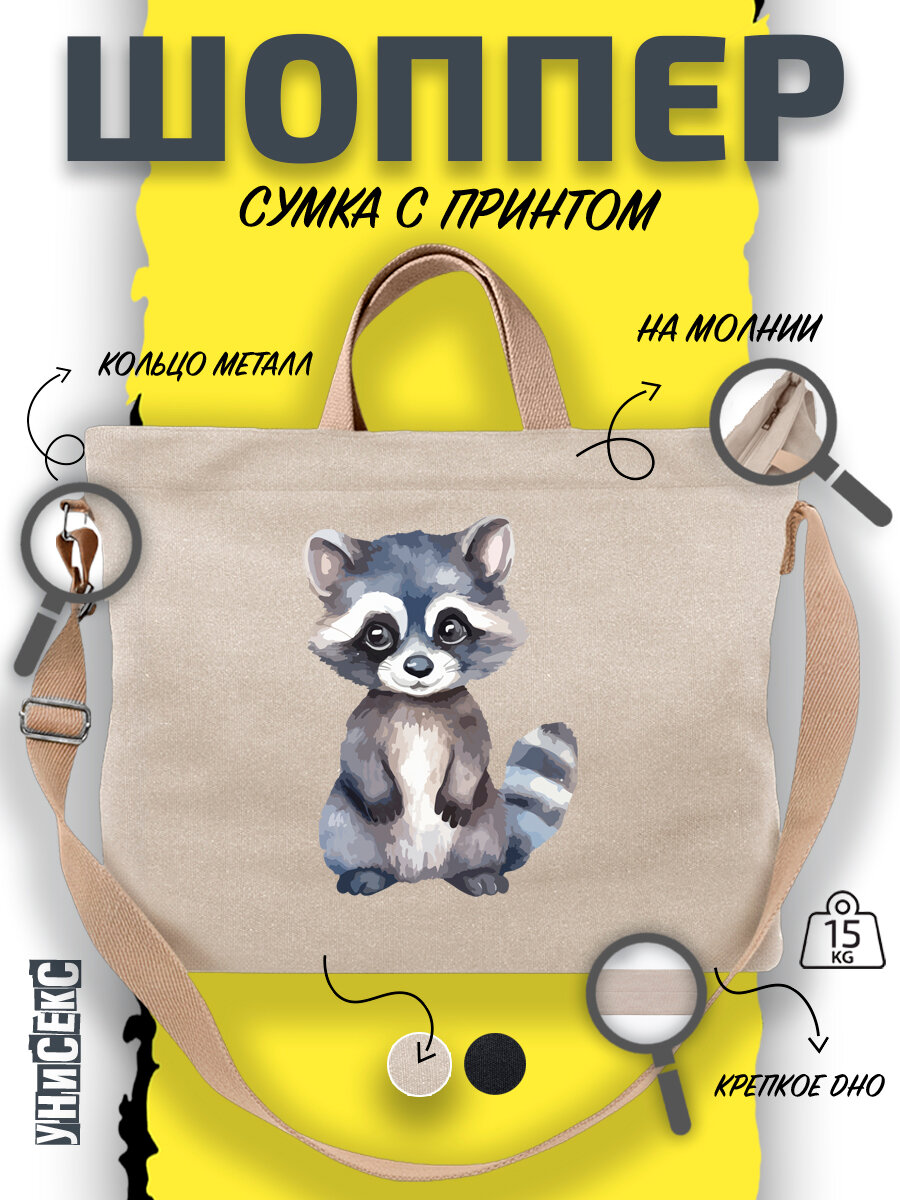 Сумка  шоппер y2k через плечо с енотом