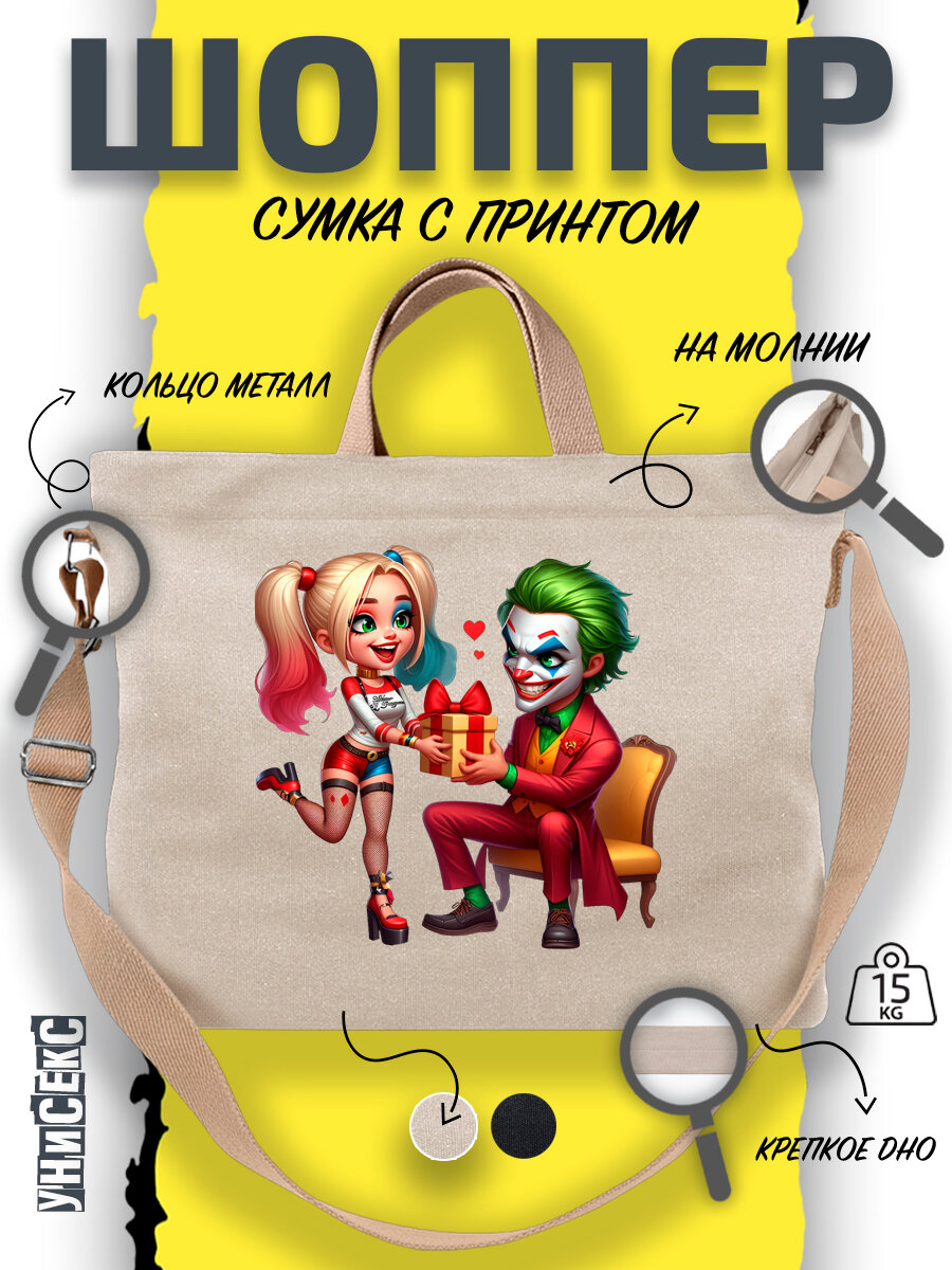 Сумка  шоппер y2k через плечо Джокер Joker Харли Квинн Harley Quinn