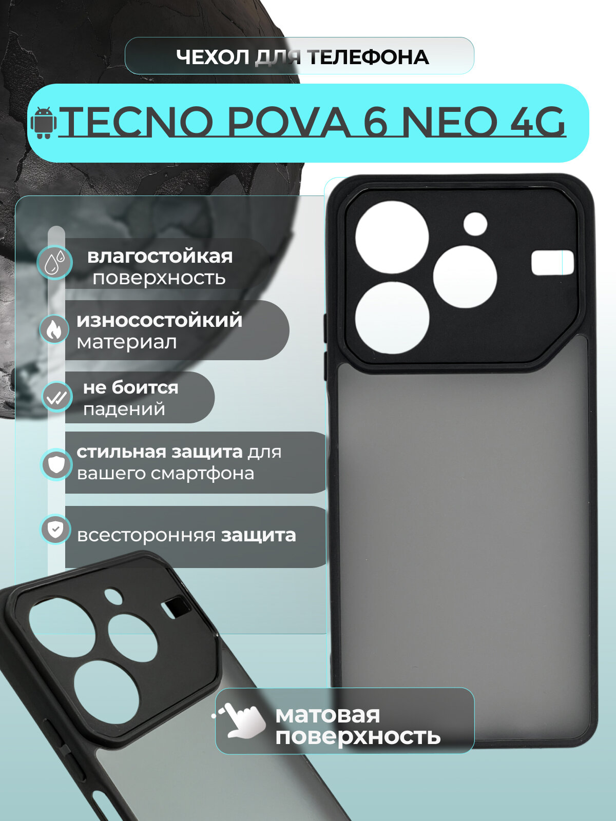Чехол на Tecno Pova 6 Neo 4G / Техно Пова 6 Нео 4G прозрачный с силиконовым кантом Crystal Case (Чёрный матовый)