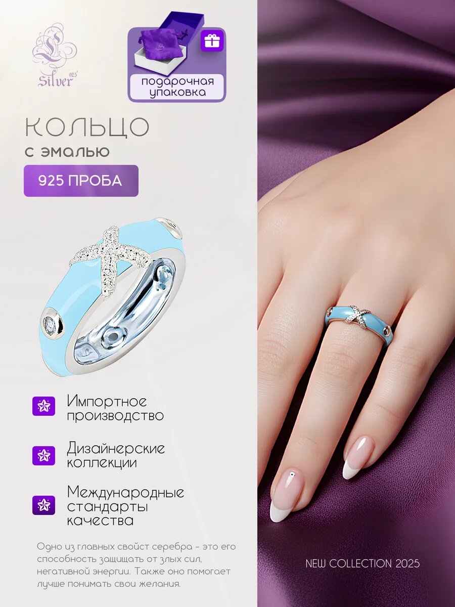 Кольцо, серебро, 925 проба, родирование, фианит